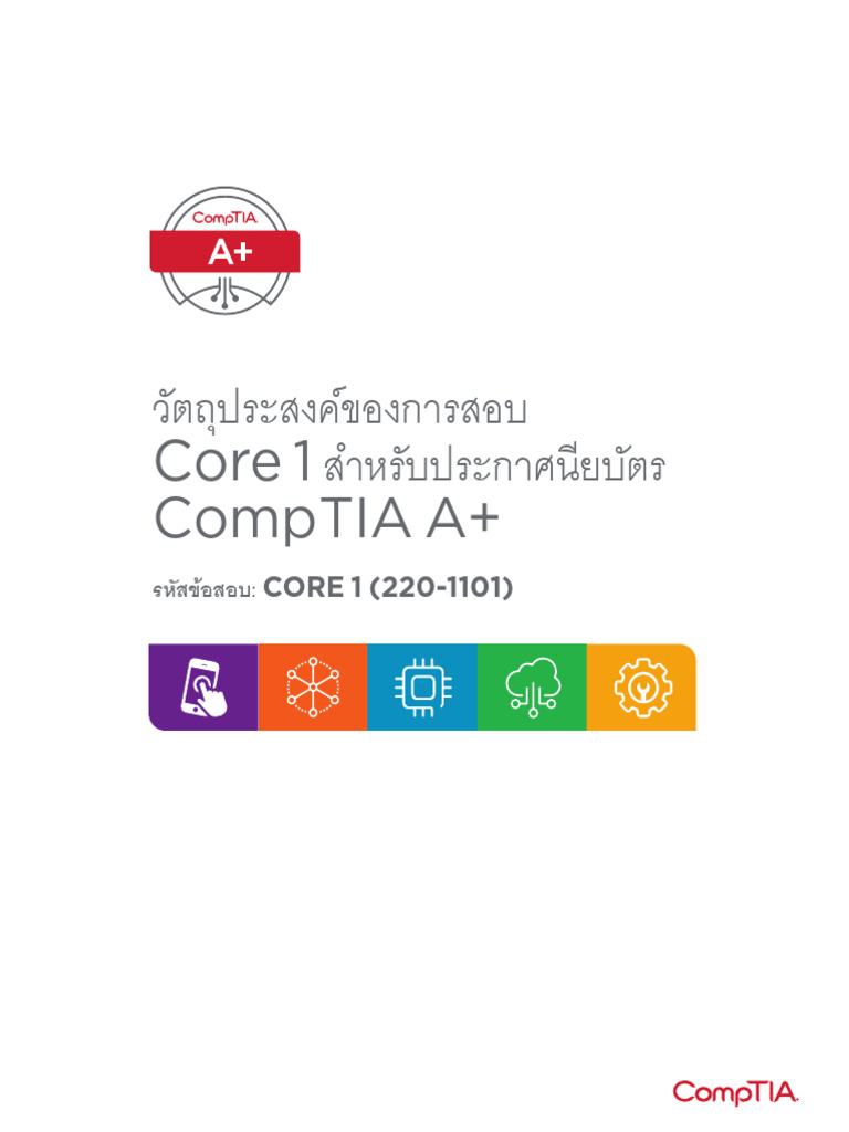 Comptia A 220 1101 Exam Objectives - Thai | PDF
