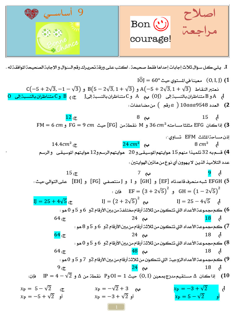 Correction QCM Concours 2021 | PDF