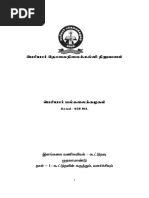 Tnuwwb Claim Form | PDF