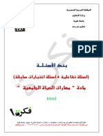 Cambridge IGCSE (9-1) : ARABIC 7180/02 | PDF