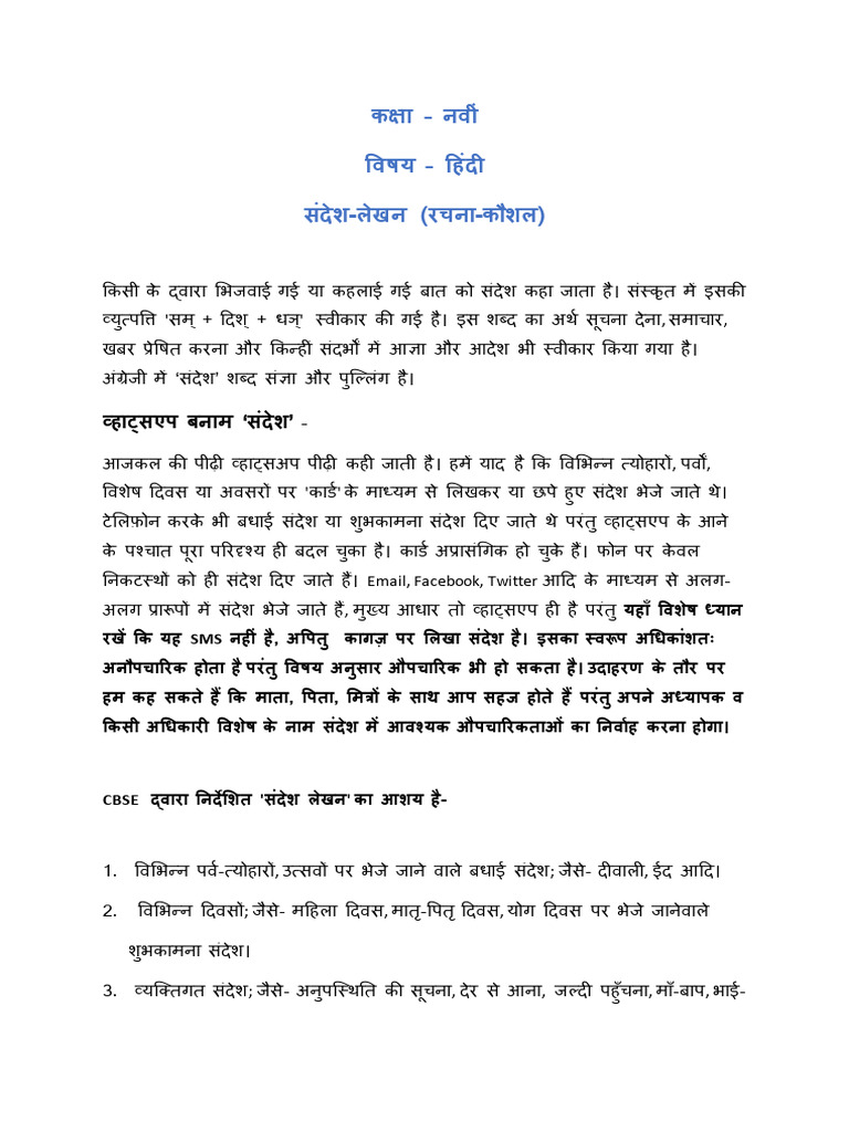 9 Hindi - Sandesh Lekhan - Notes | PDF