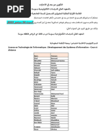 Application Form For Engineer's License: WWW - Crpep.bh | PDF