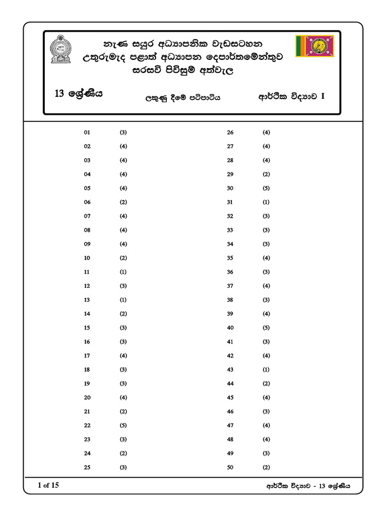 econ-g-13-answer-pdf