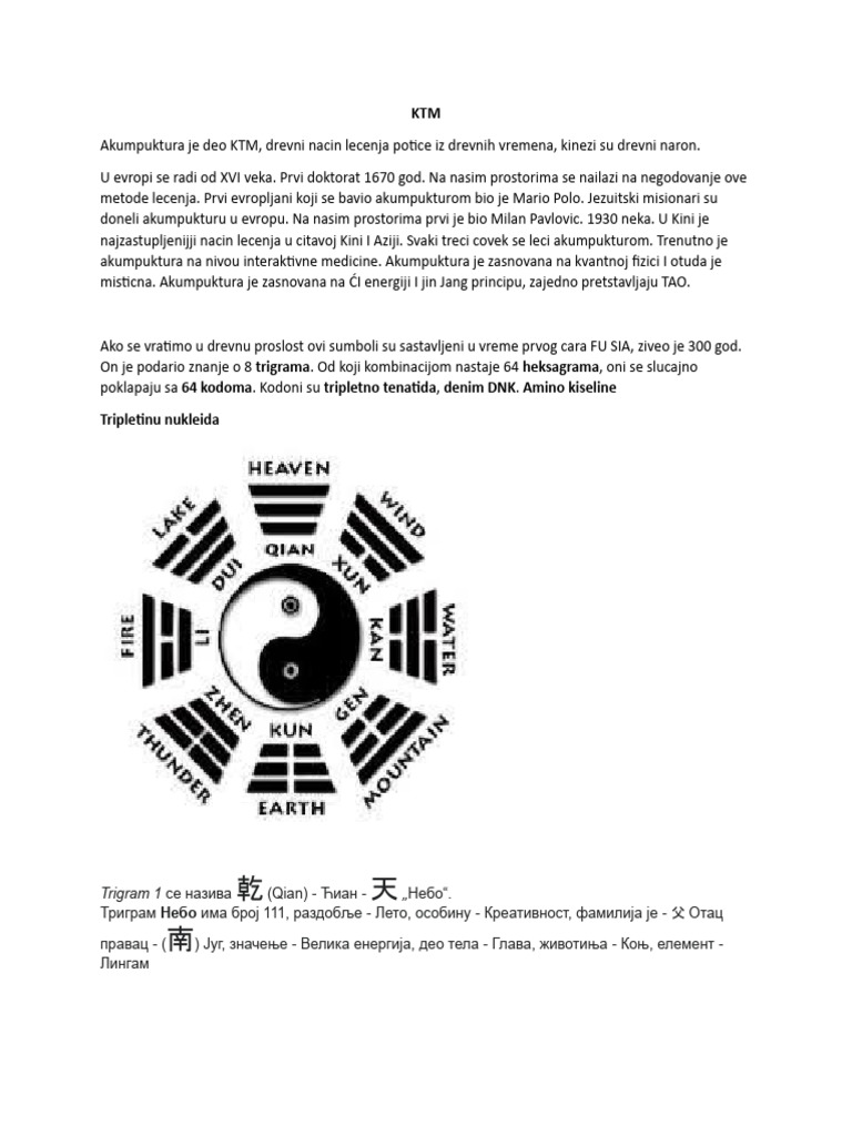 Trigram 1 се назива | PDF