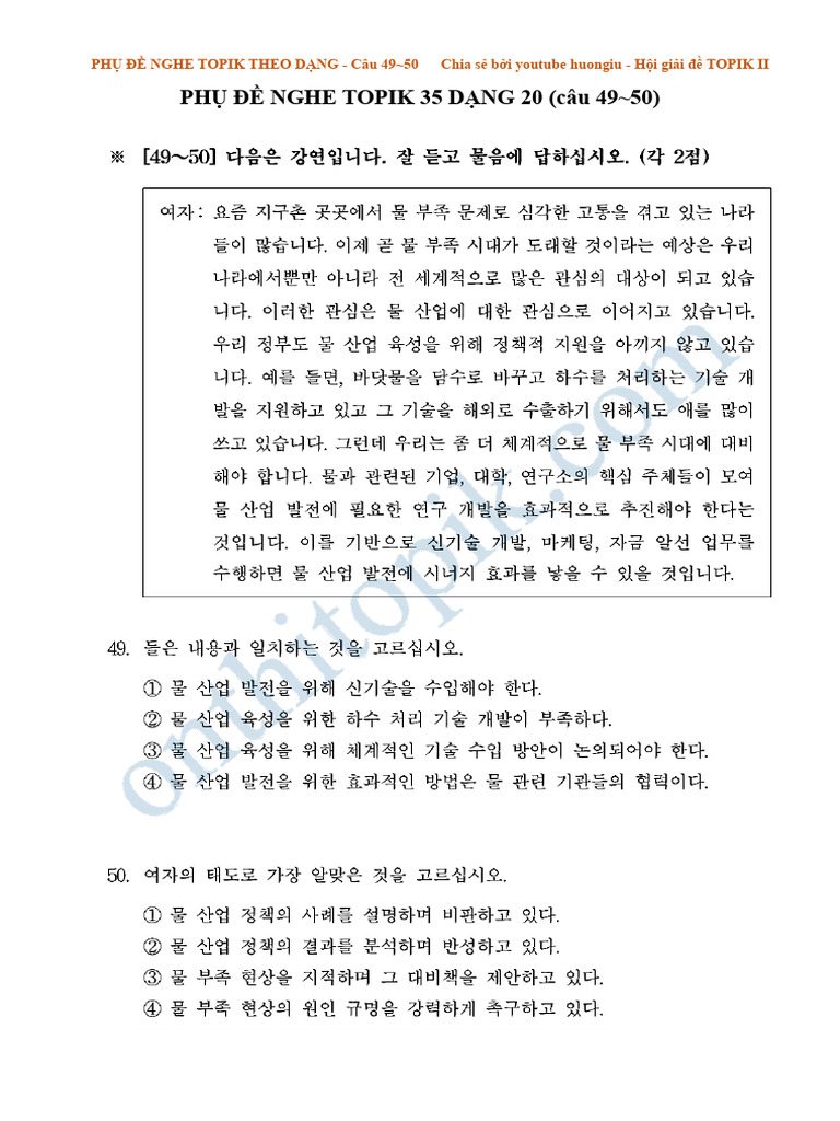 PDF PHỤ ĐỀ NGHE TOPIK II Dạng 20 (49-50) | PDF