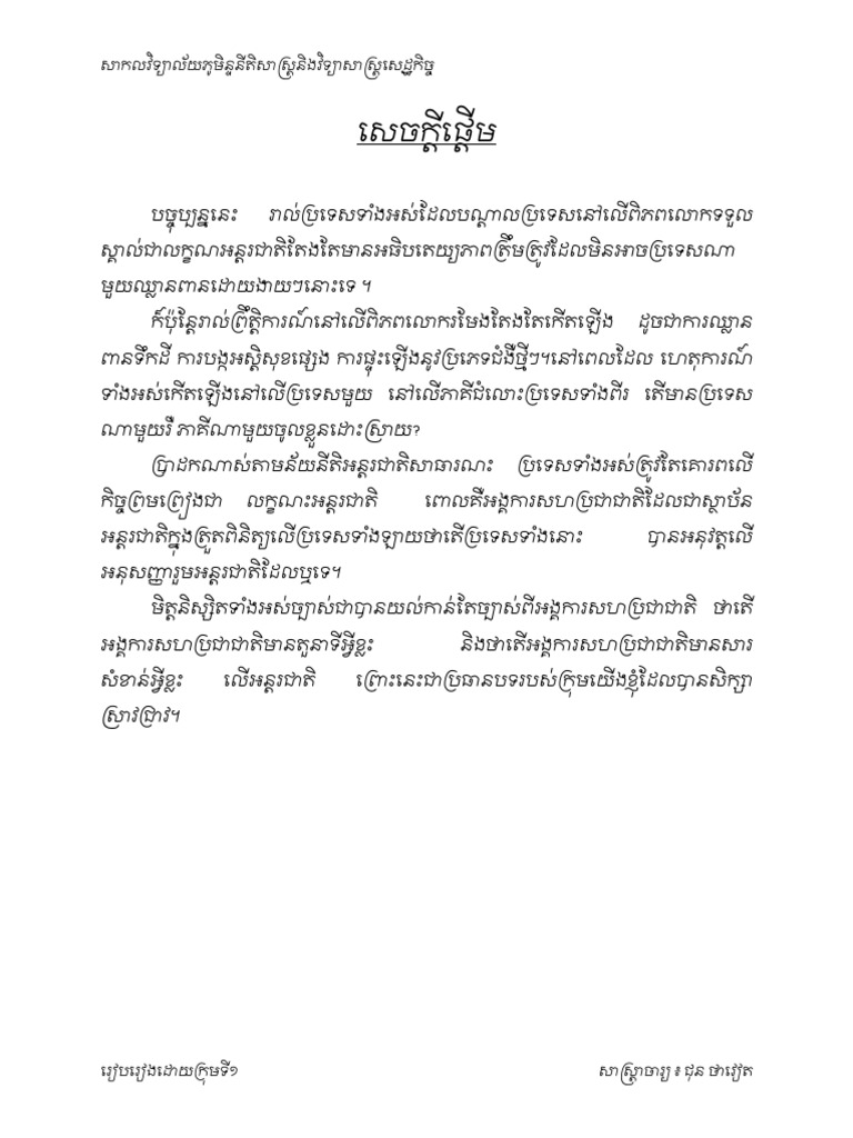 E 19 e 8 Fe 19 Eb 7 | PDF