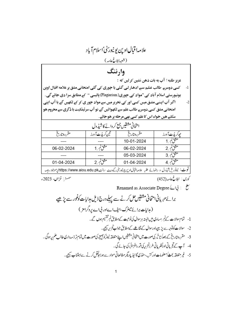 AIOU Associate Degree Program Guide | PDF