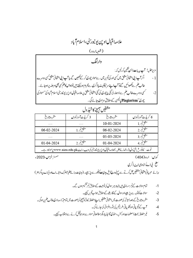 0404urdu Unsolved Exercise | PDF