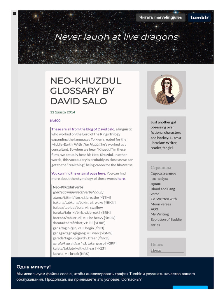NEO-KHUZDUL GLOSSARY BY DAVID SALO - Never Laugh at Live Dragons | PDF ...