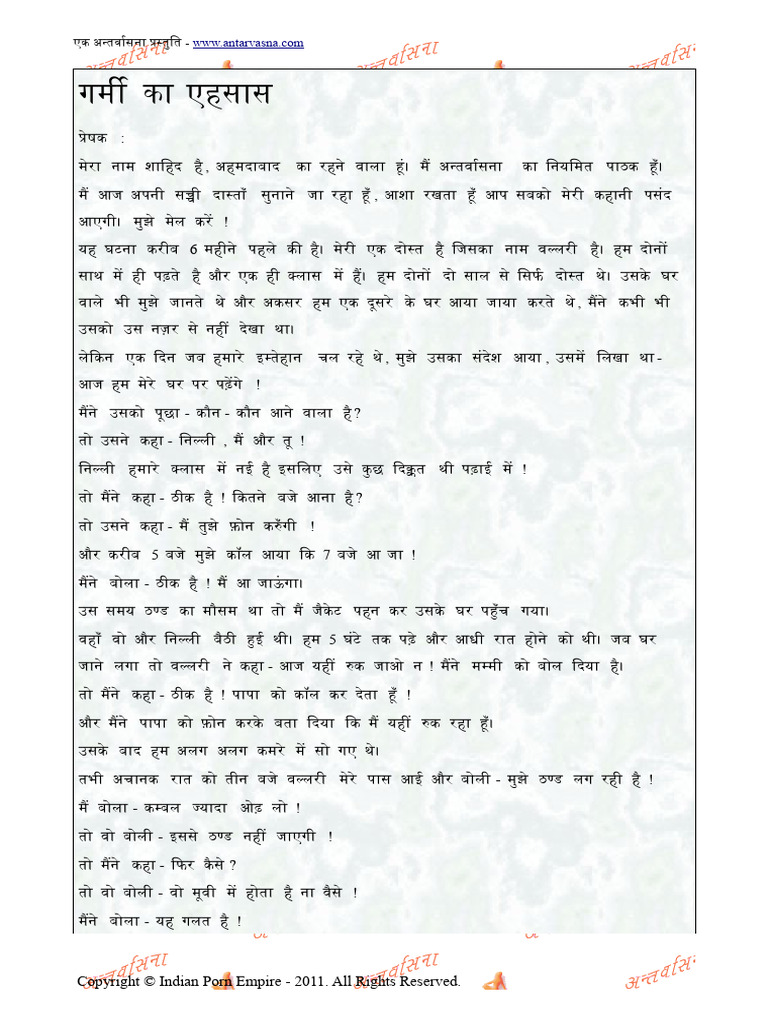 1618 Dosti Garmi-Ka-Ahsas | PDF