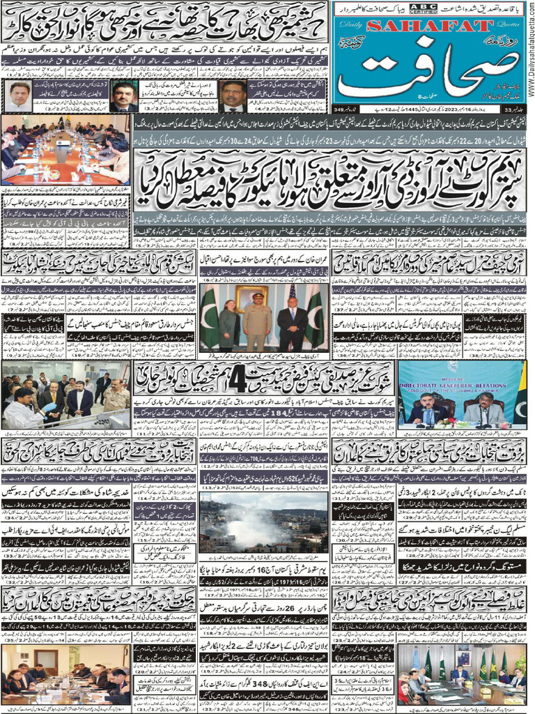 Sahafat Quetta 16 December | PDF