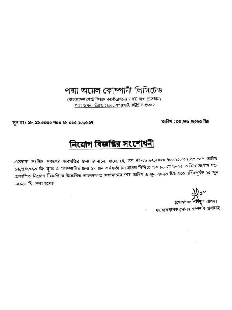 application time extension notice | PDF application time extension notice | PDF