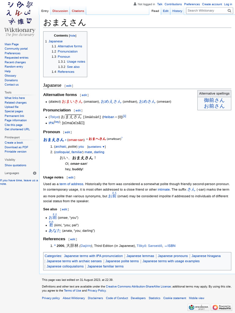 En Wiktionary Org Wiki Japanese | PDF | Japanese Language | Human Communication