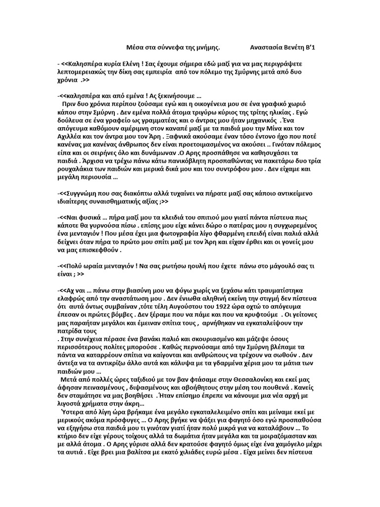 Δημιουργική Γραφή φυλλάδιο 5 | PDF