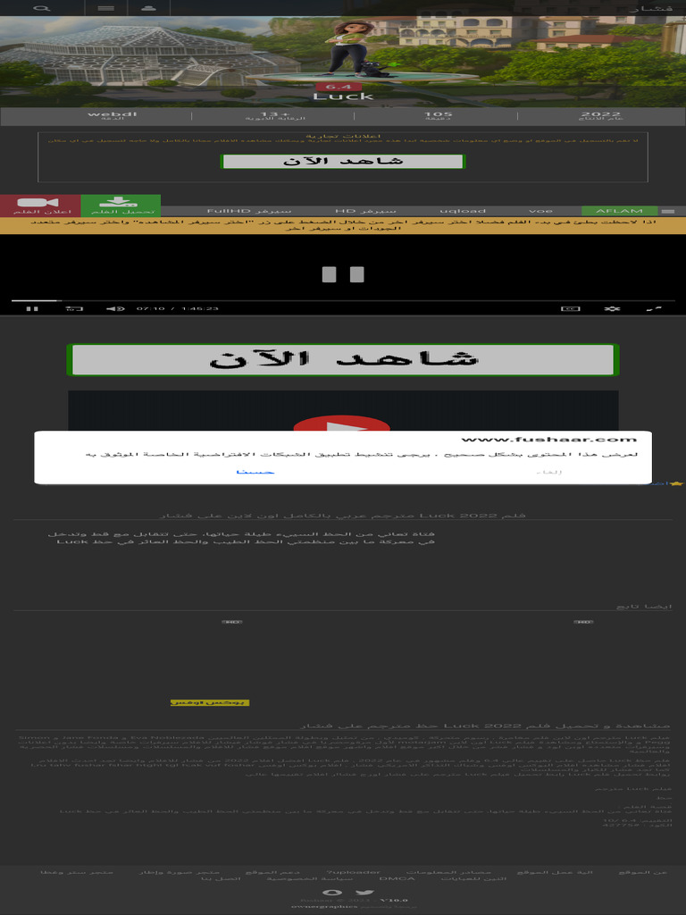 Luck فشار Fushaar | PDF
