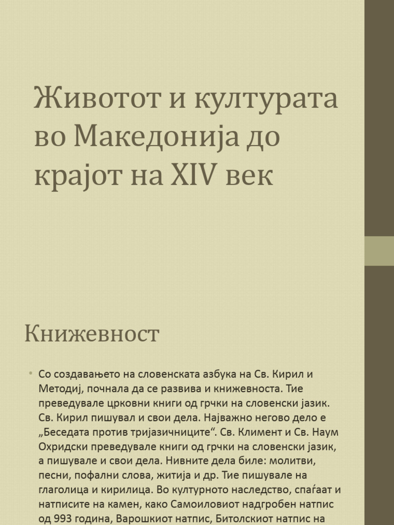 Zivotot I Kulturata Vo Makedonija Do Krajot Na 14vek | PDF