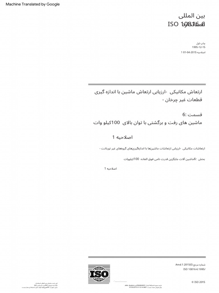 ISO 10816-6-1995 Amd1-2015 | PDF