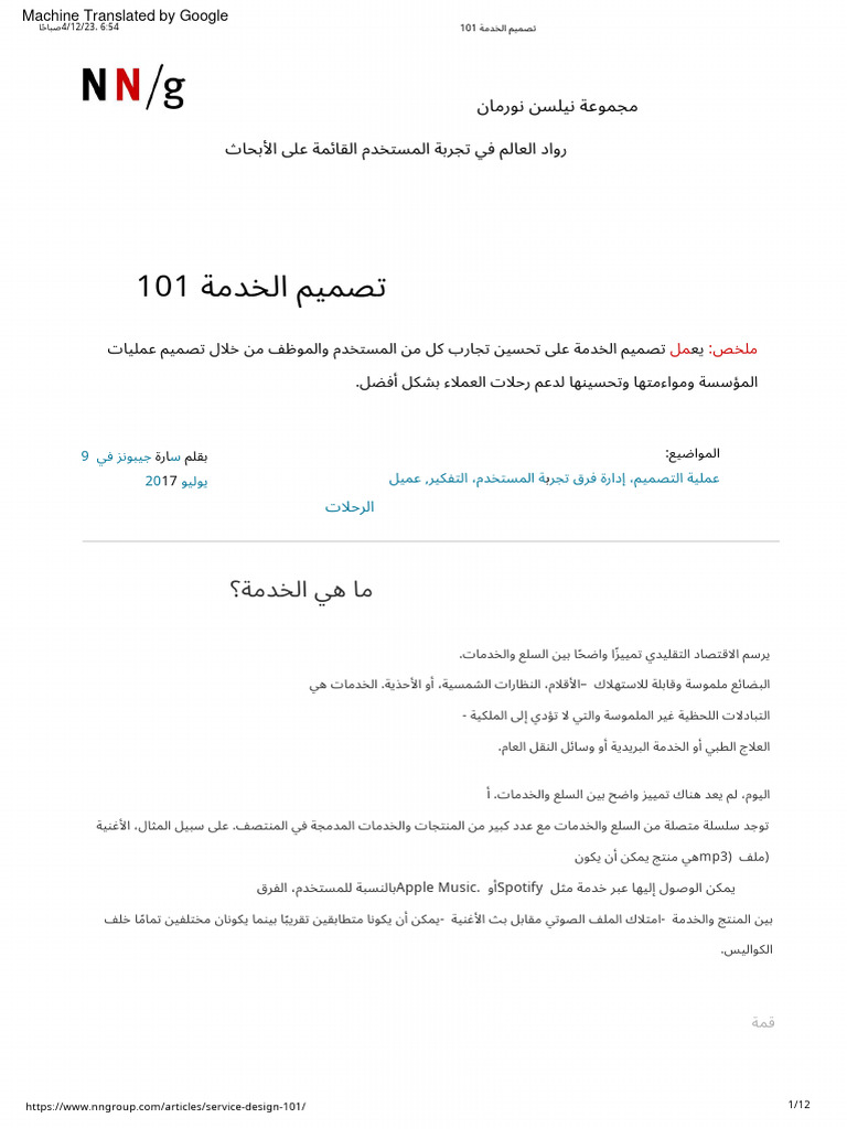 Service Design 101 Pdf