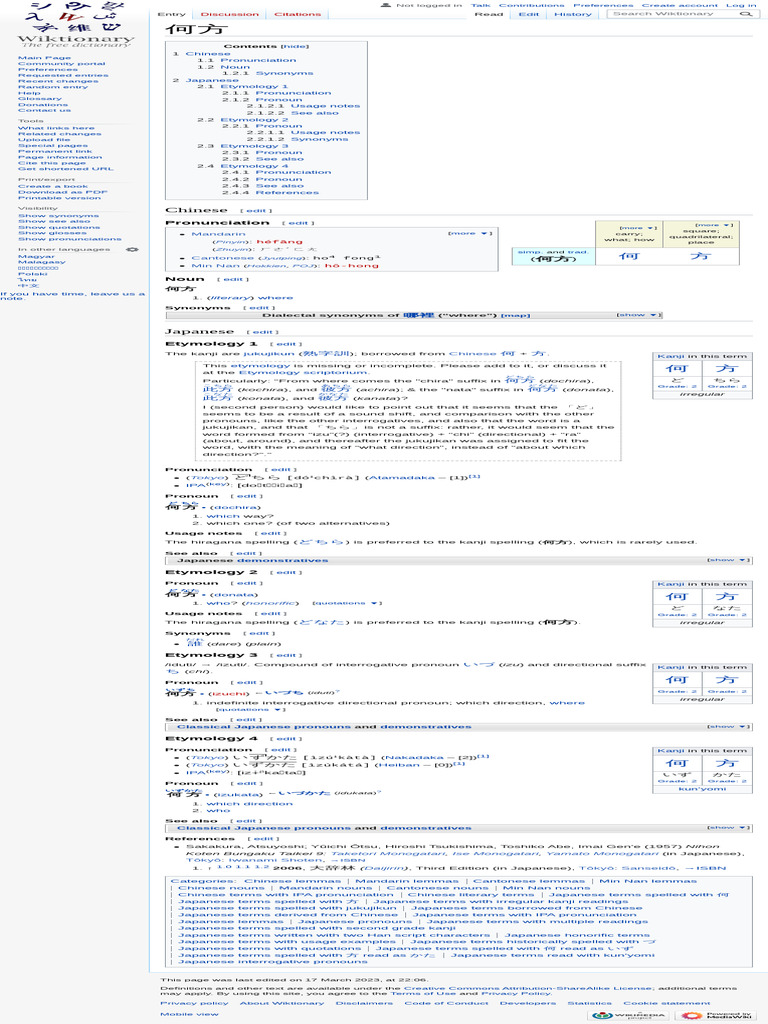 En Wiktionary Org Wiki Japanese | PDF | Kanji | Languages Of Singapore