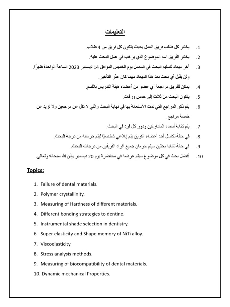 Assignment 211 | PDF