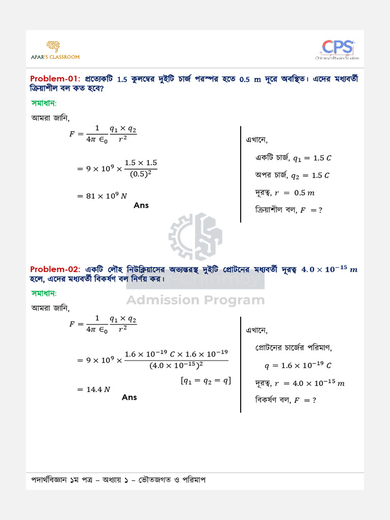 Part-1-final sol | PDF