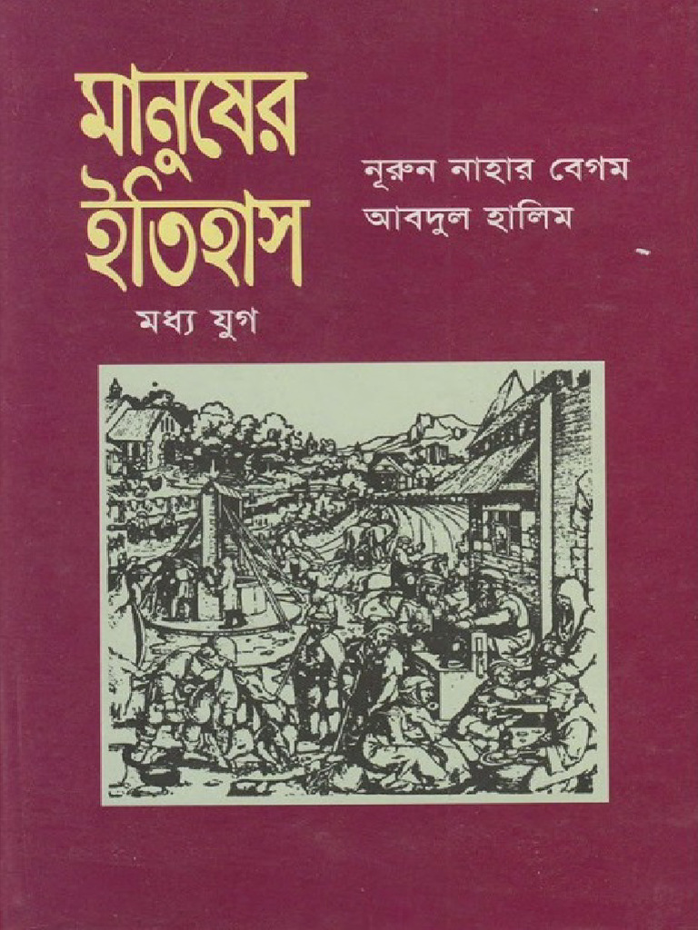 Manusher Itihash Moddho Jug | PDF