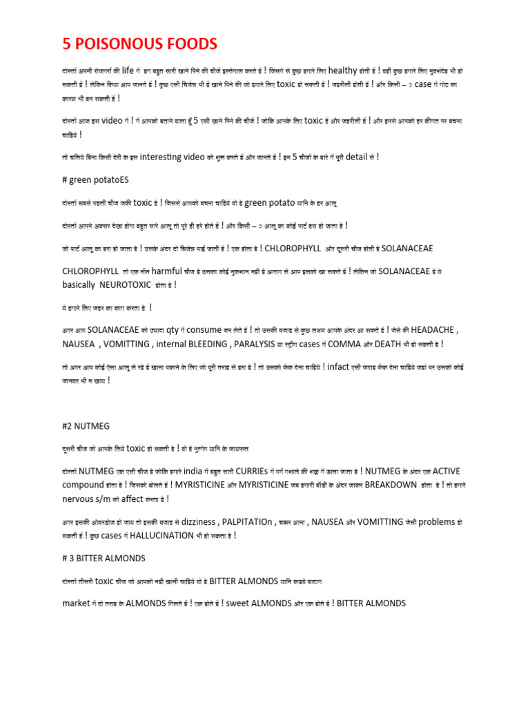 5 Poisonous Foods | PDF