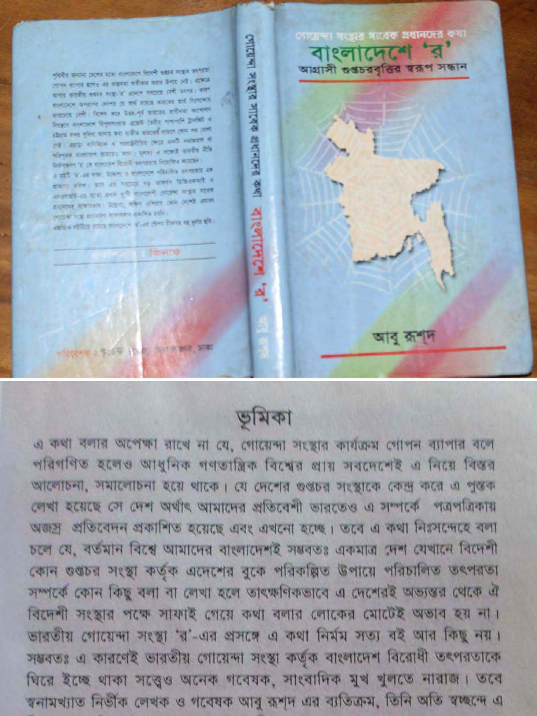 Raw in Bangladesh | PDF