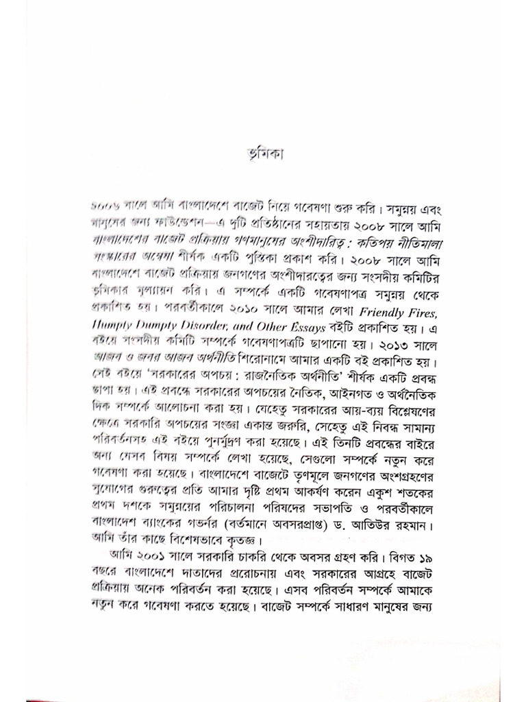 Budget Akbar Ali | PDF