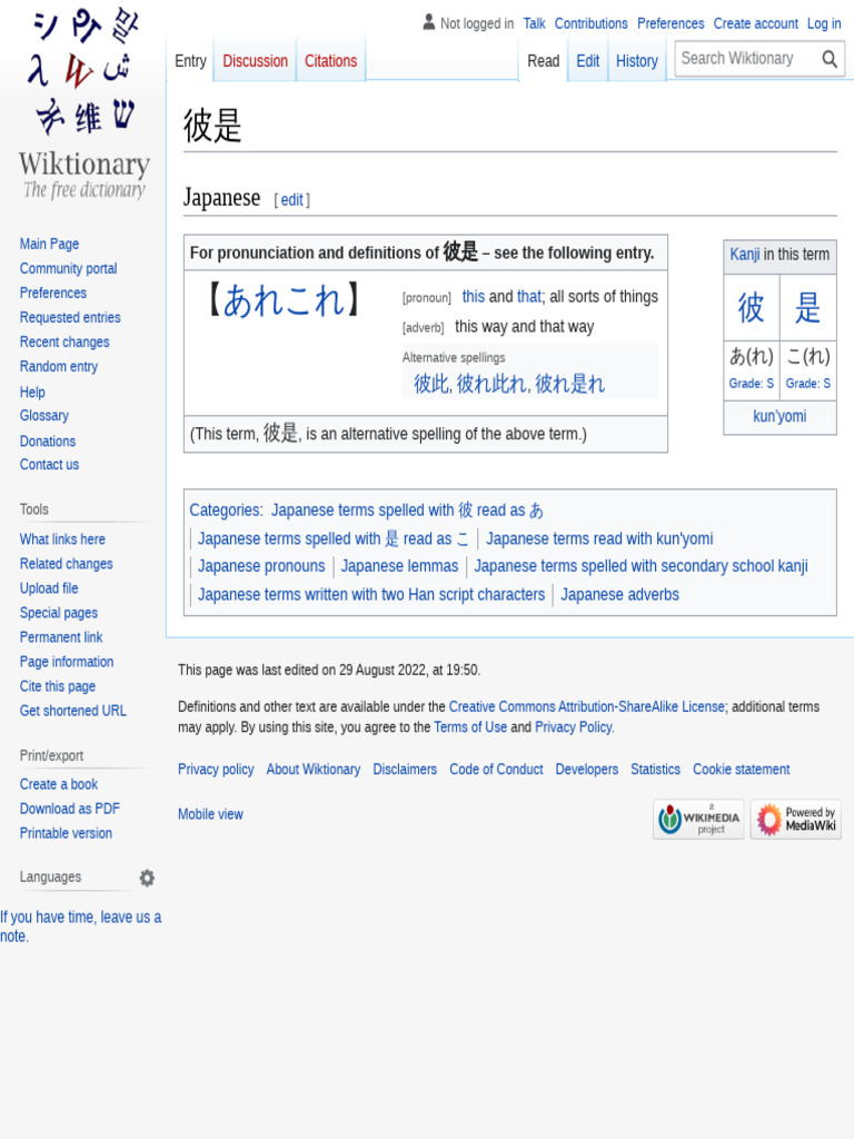 En Wiktionary Org Wiki Japanese | PDF | Kanji | Computing