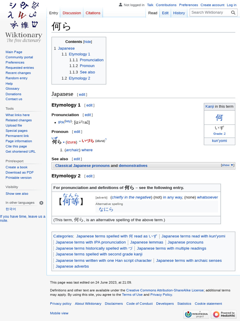 En Wiktionary Org Wiki Japanese | PDF | Kanji | Linguistics En Wiktionary Org Wiki Japanese | PDF | Kanji | Linguistics