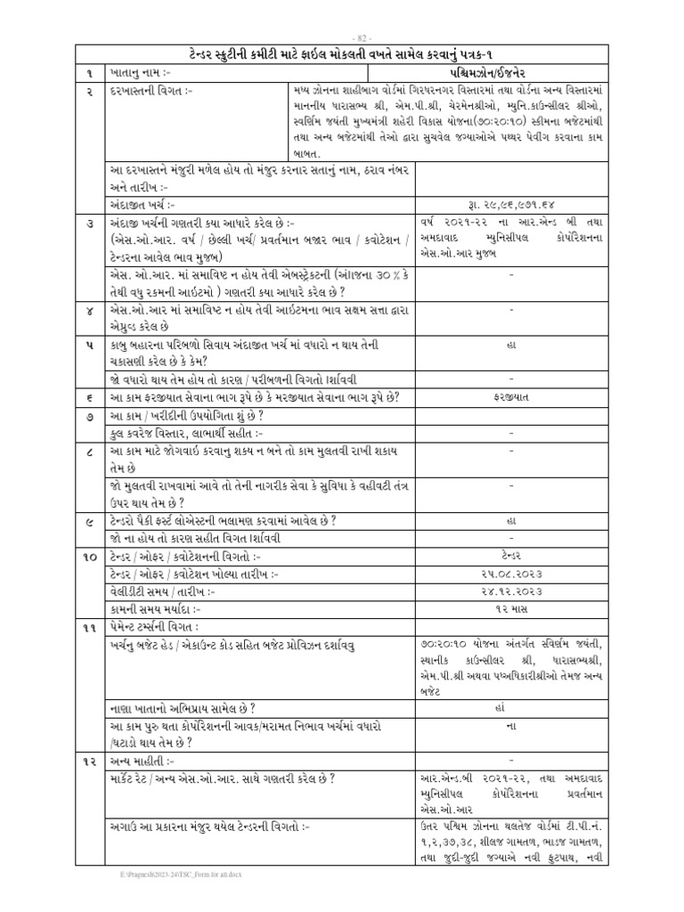 TSC Form For All | PDF