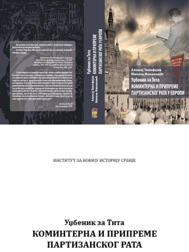 Timofejev - Aleksej - Udzbenik Za Tita | PDF