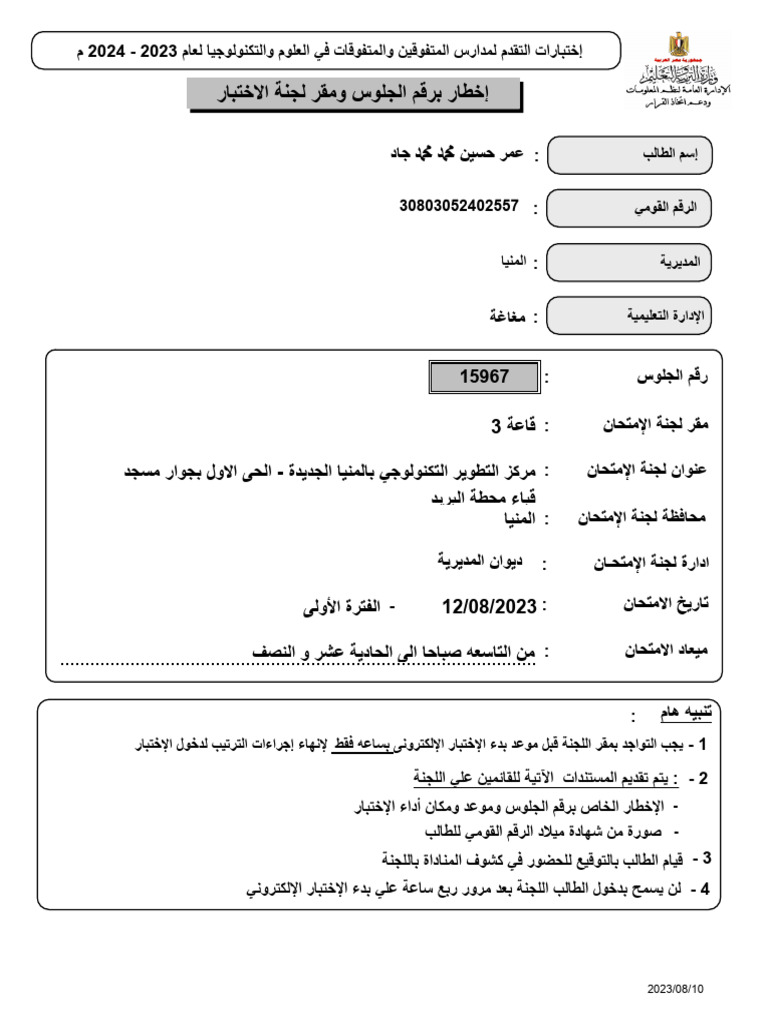 Crystal Report Viewer 1 | PDF Crystal Report Viewer 1 | PDF