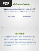 Hindi Project Certificate Acknowledgement | PDF