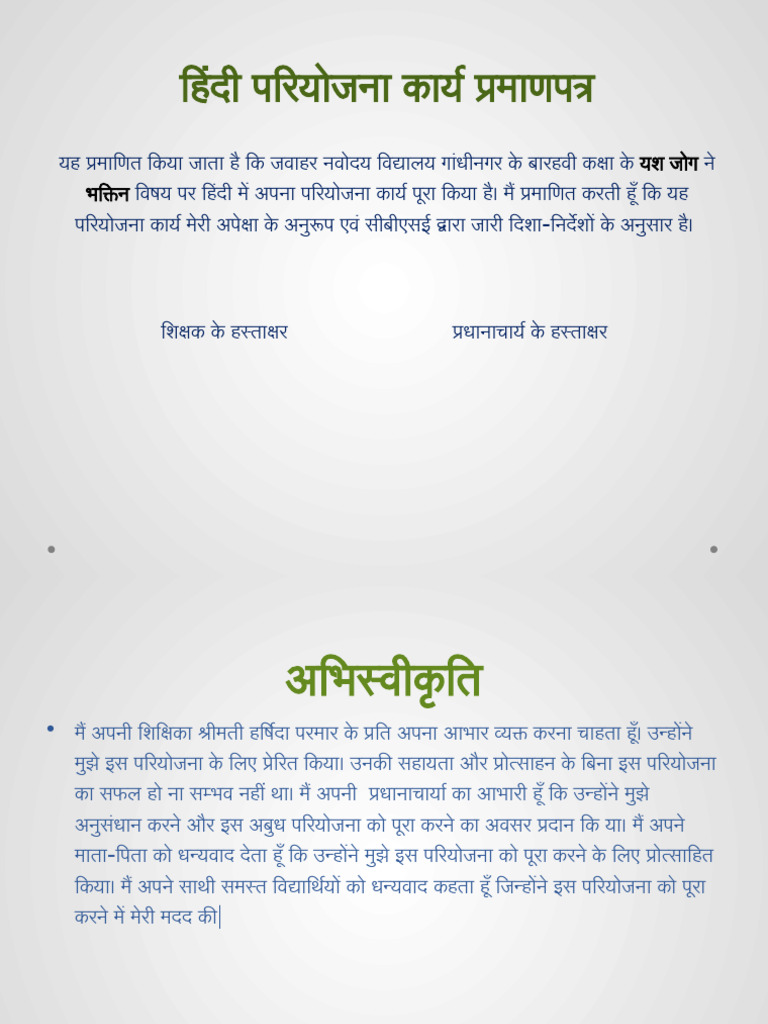 Hindi Project | PDF