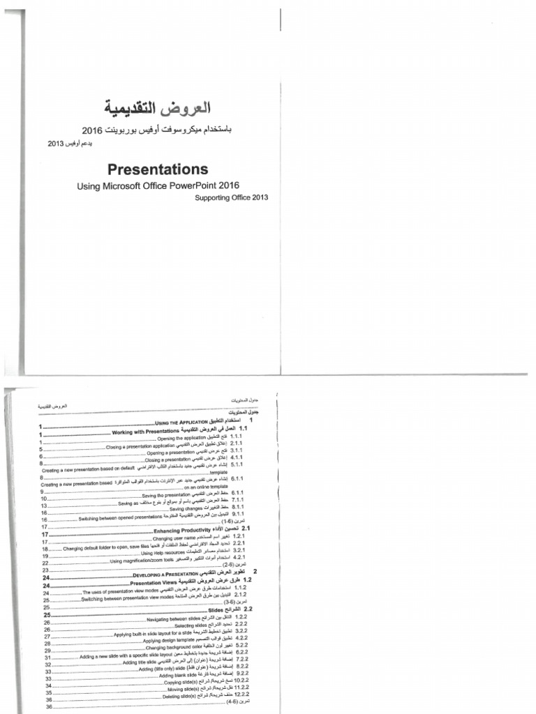 PwerPoint 2016 | PDF