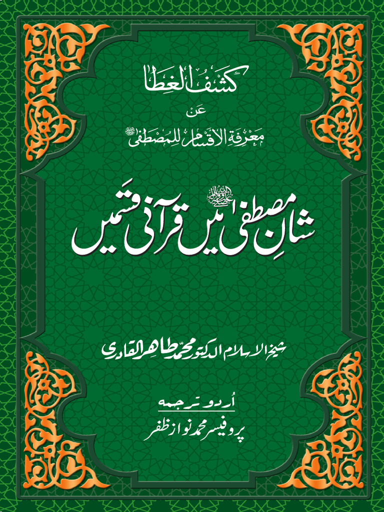 Kashf Ul Ghita Ur - 1 | PDF