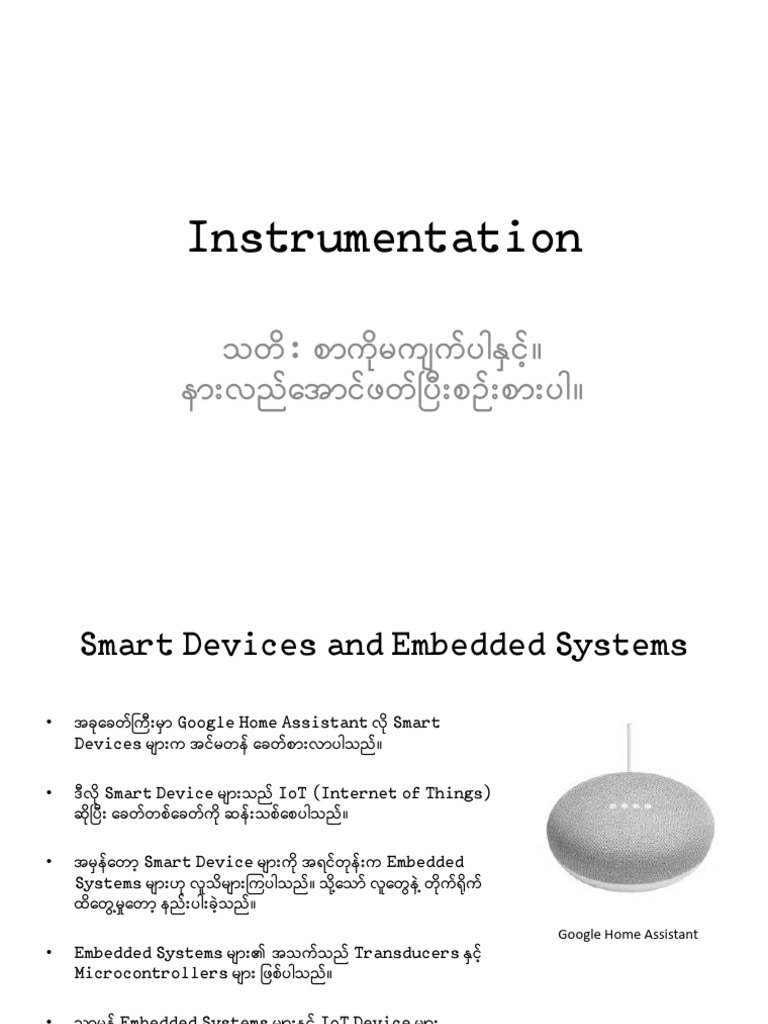 Instrumentation - Notes | PDF