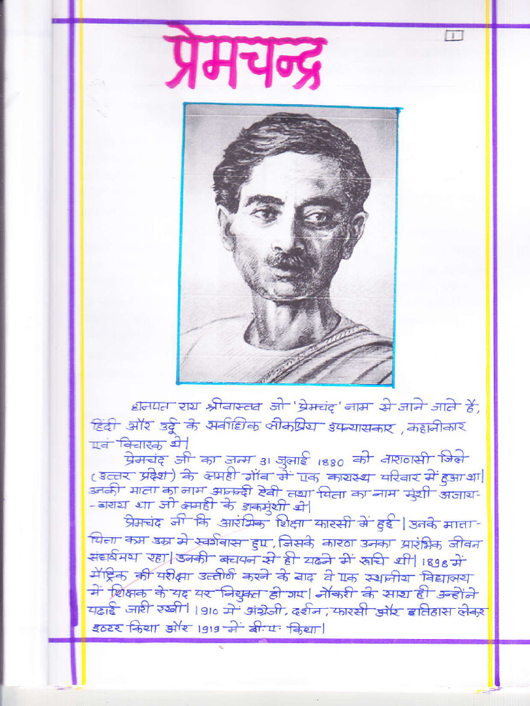 Premchand-Lekhak Parichay | PDF