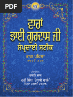 Punjabi Muharni Chart Guide | PDF