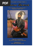 Chandi Di Var (Gurmukhi, Hindi, English Meanings) | PDF