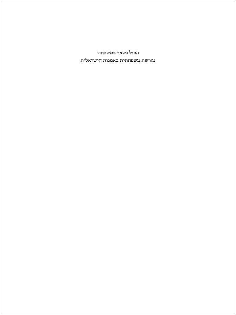 family-traditions-in-israeli-art-pdf