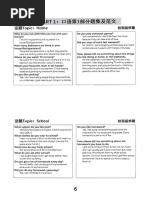 Speaking B1 Questions Part 1 | PDF | Language Arts & Discipline ...