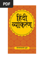 Mangal Font Special Character Shortcut Key | PDF