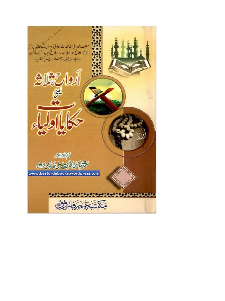 Arwa e Salasa - Evidence Ismail Dehalvi Admitted Using Insulting ...