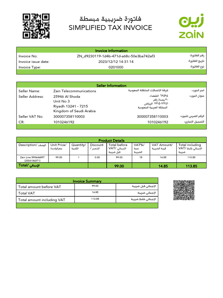 Zain | PDF | Invoice | Value Added Tax