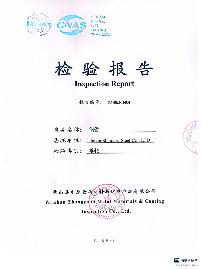 CVN Test Report 406 | PDF