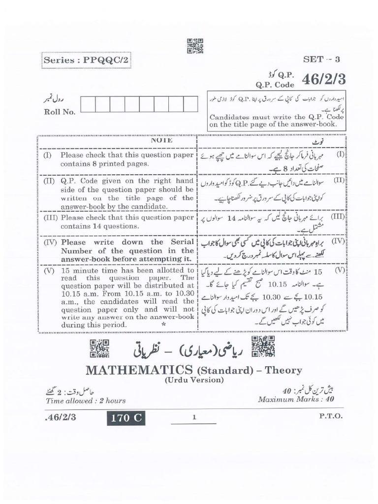 46-2-3 Mathematics Std. Urdu Version | PDF