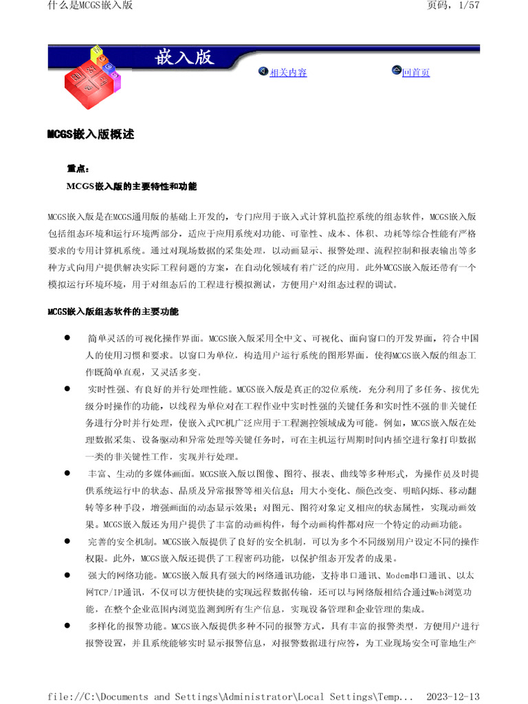 C Documents and Settings Administrator Local Settings T | PDF